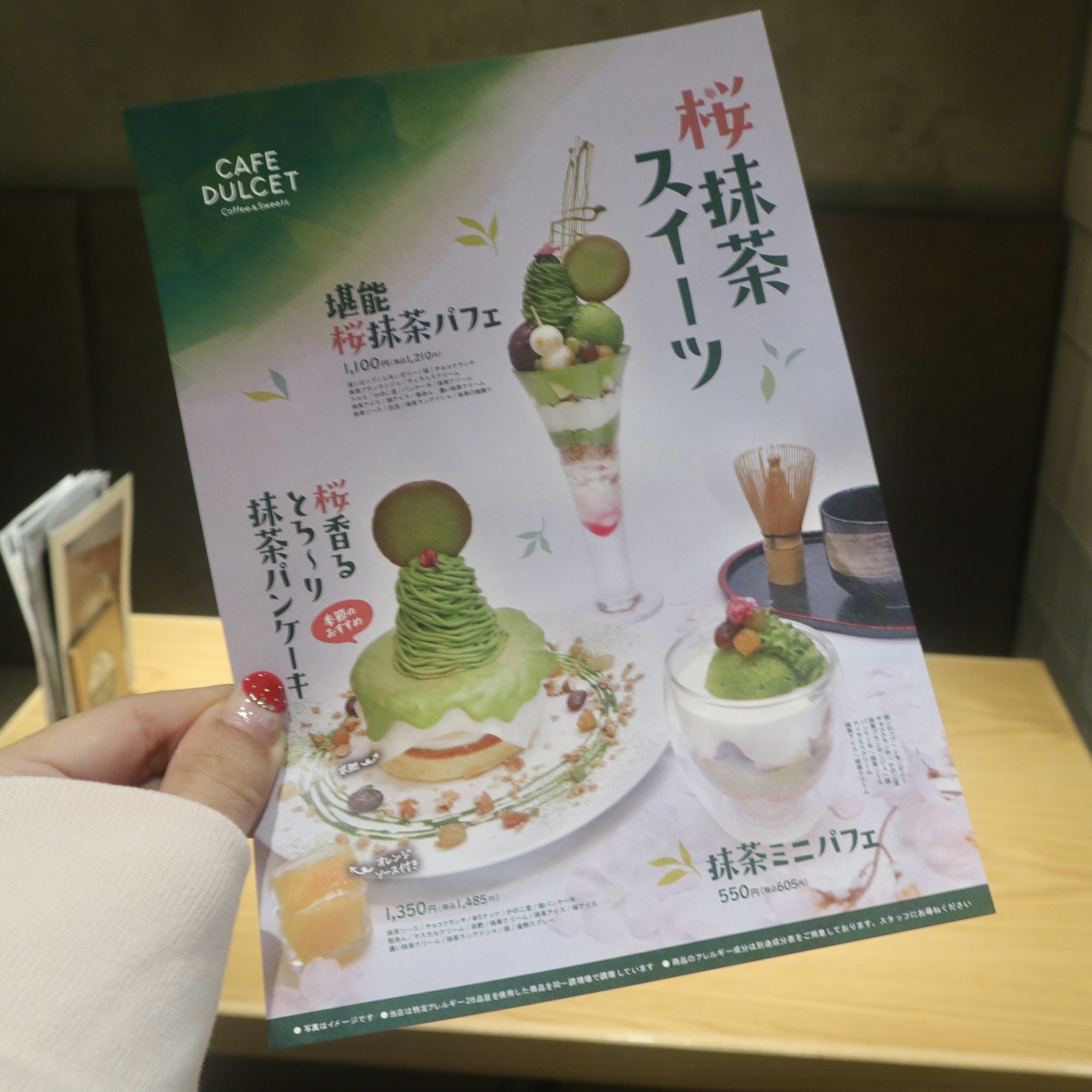 JR西船橋駅ナカカフェ「CAFE DULCET」で桜抹茶スイーツがスタート！｜リアルプレス